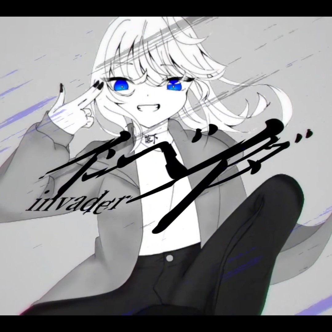 Stream インベイダ(2024ver.) - 初音ミク / INVADER - Miku Hatsune by racca ...