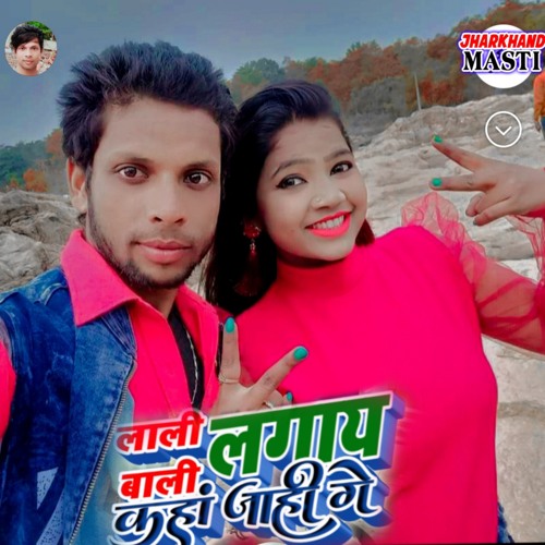 Stream Lali Lagai Bali Lagai Kaha Ja Hi Ge (Khortha) by Chandu Rana ...