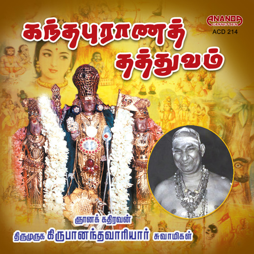 Stream Murugan Thotram by Thirumuruga Kirubananda Variyar Swamigal ...