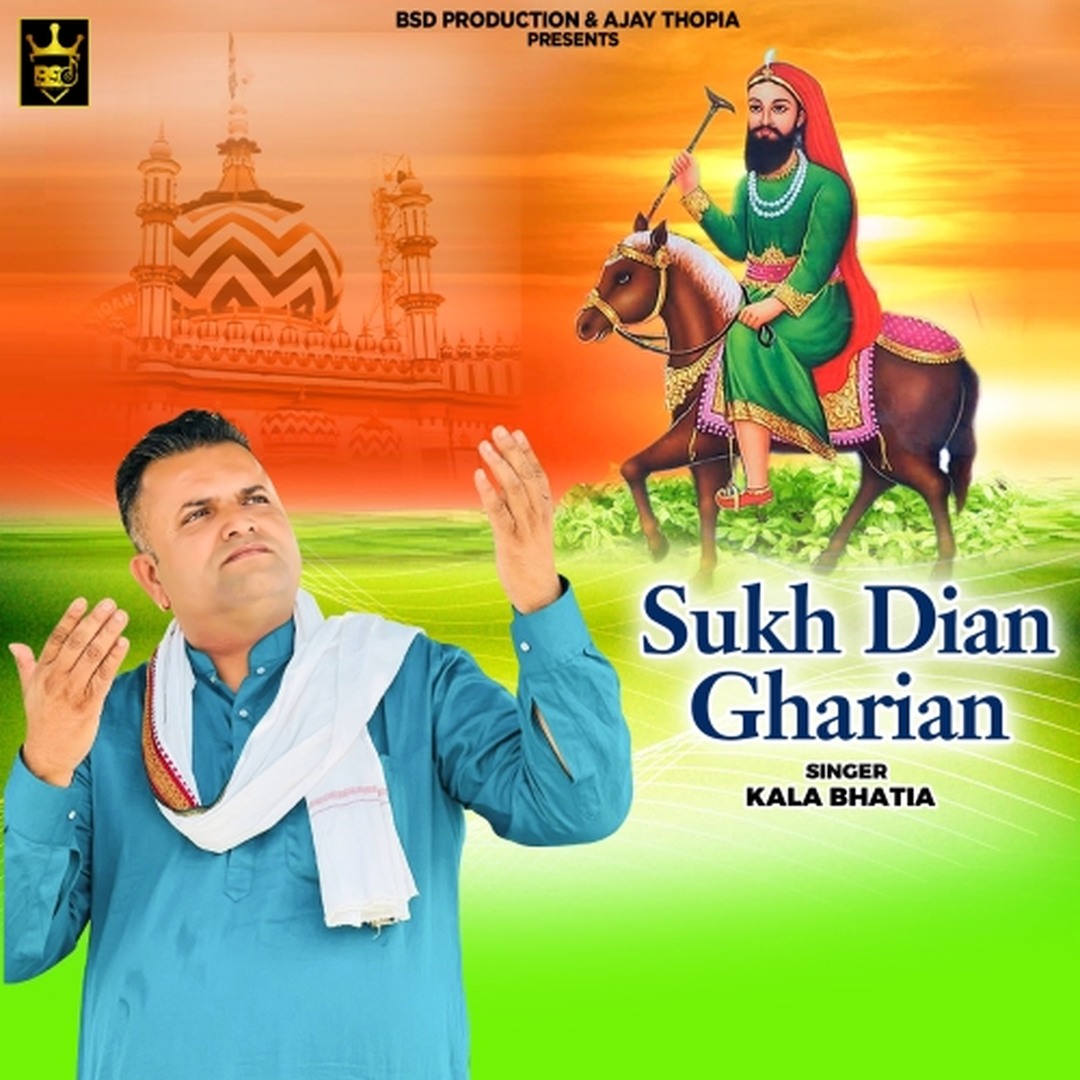 Stream Sukh Dian Gharian by Kala Bhatia | Listen online for free on ...
