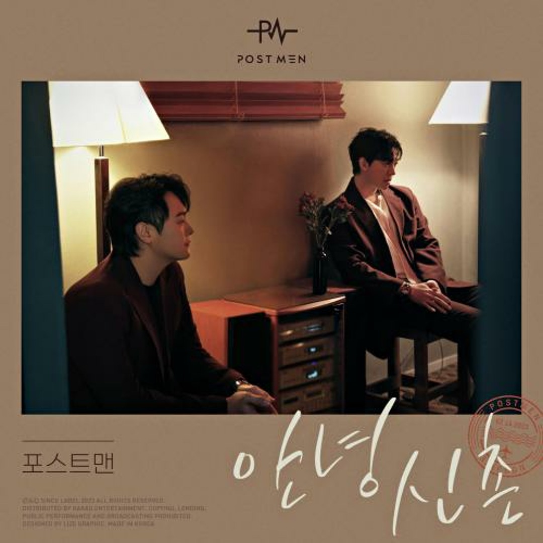 Stream 포스트맨 (Postmen) - 안녕 신촌 by 맥주 사랑7 | Listen online for free on ...