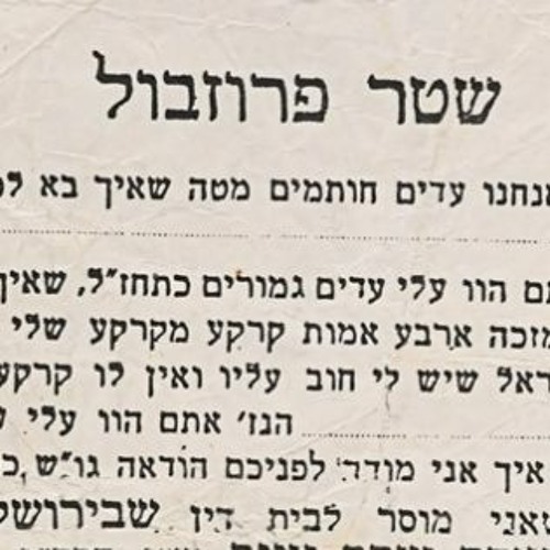 Stream Prozbul’s Disappearance and Resurgence by Tradition | Listen ...