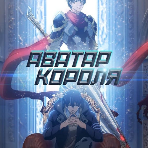 Stream The King's Avatar ((3x4)) 𝑺𝒆𝒂𝒔𝒐𝒏 3 𝑬𝒑𝒊𝒔𝒐𝒅𝒆 4 FullEpisode [KvQo1C ...