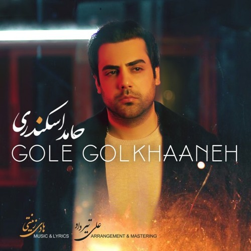 Stream Gole Golkhaaneh by Hamed Eskandari | Listen online for free on ...