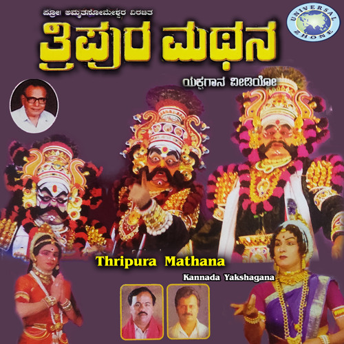 Stream Thripura Mathana, Pt. 1 by Sri Puthige Raghuram Holla | Listen ...