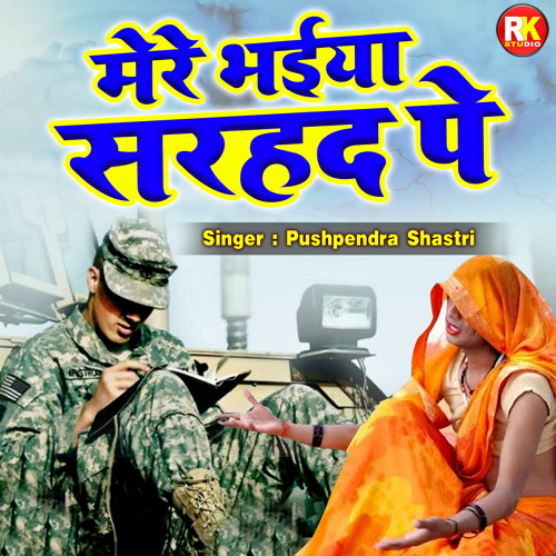 Stream Mere Bhaiya Sarhad Pe (Hindi) by Pushpendra Shastri | Listen ...