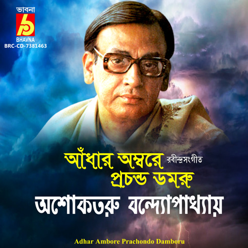 Stream Adhar Ambore Prachondo Damboru by Ashoktaru Bandyopadhyay ...