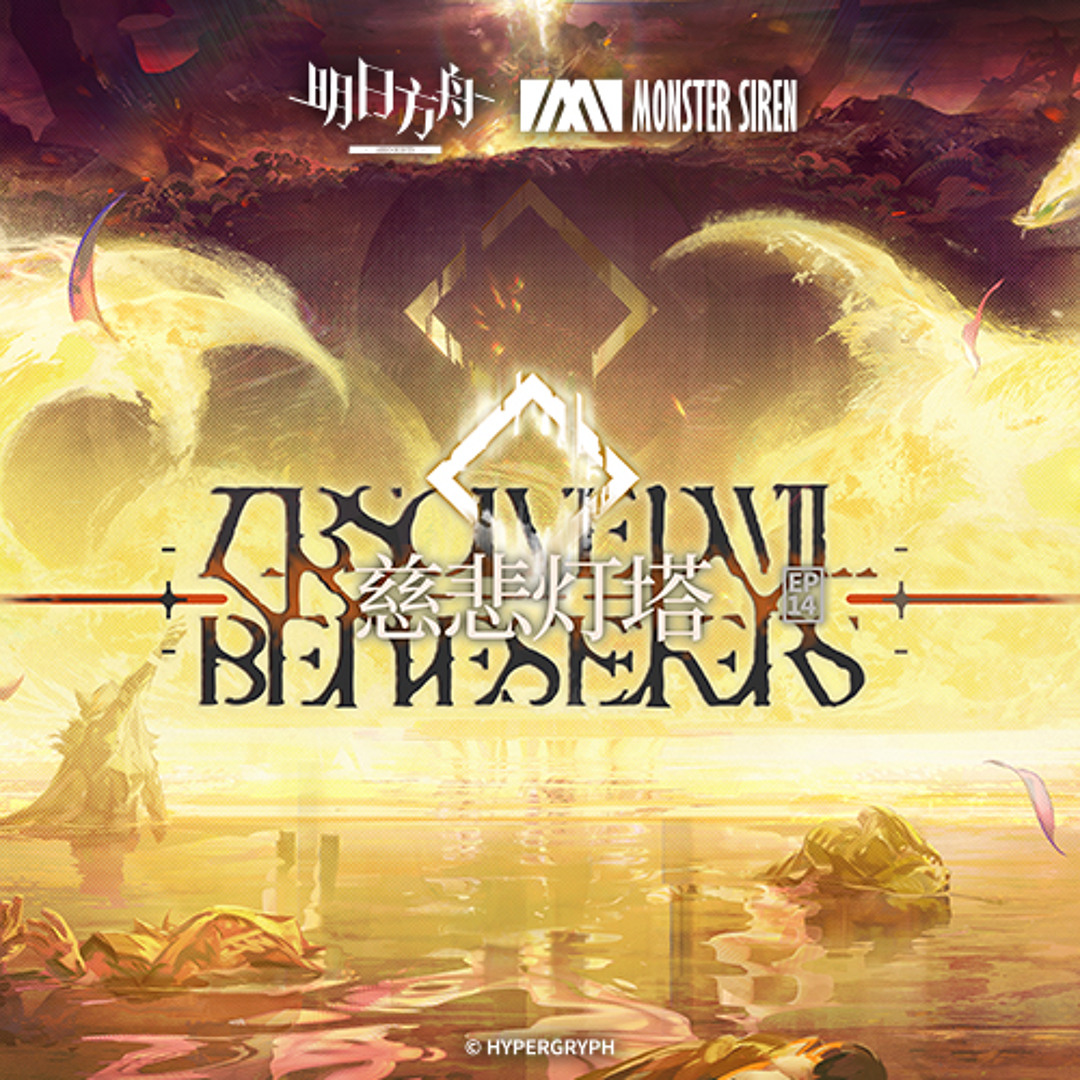 Stream [Arknights] - Merciful Broken Sun by violetta | Listen online ...