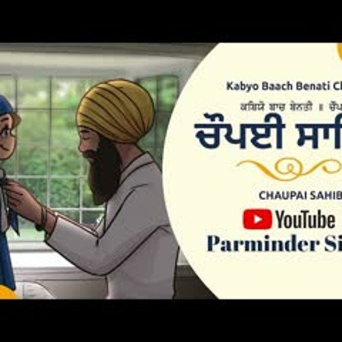 Stream Shri Chaupai Sahib Paath Bhai Parminder Singh Jee By Gurdip Kaur