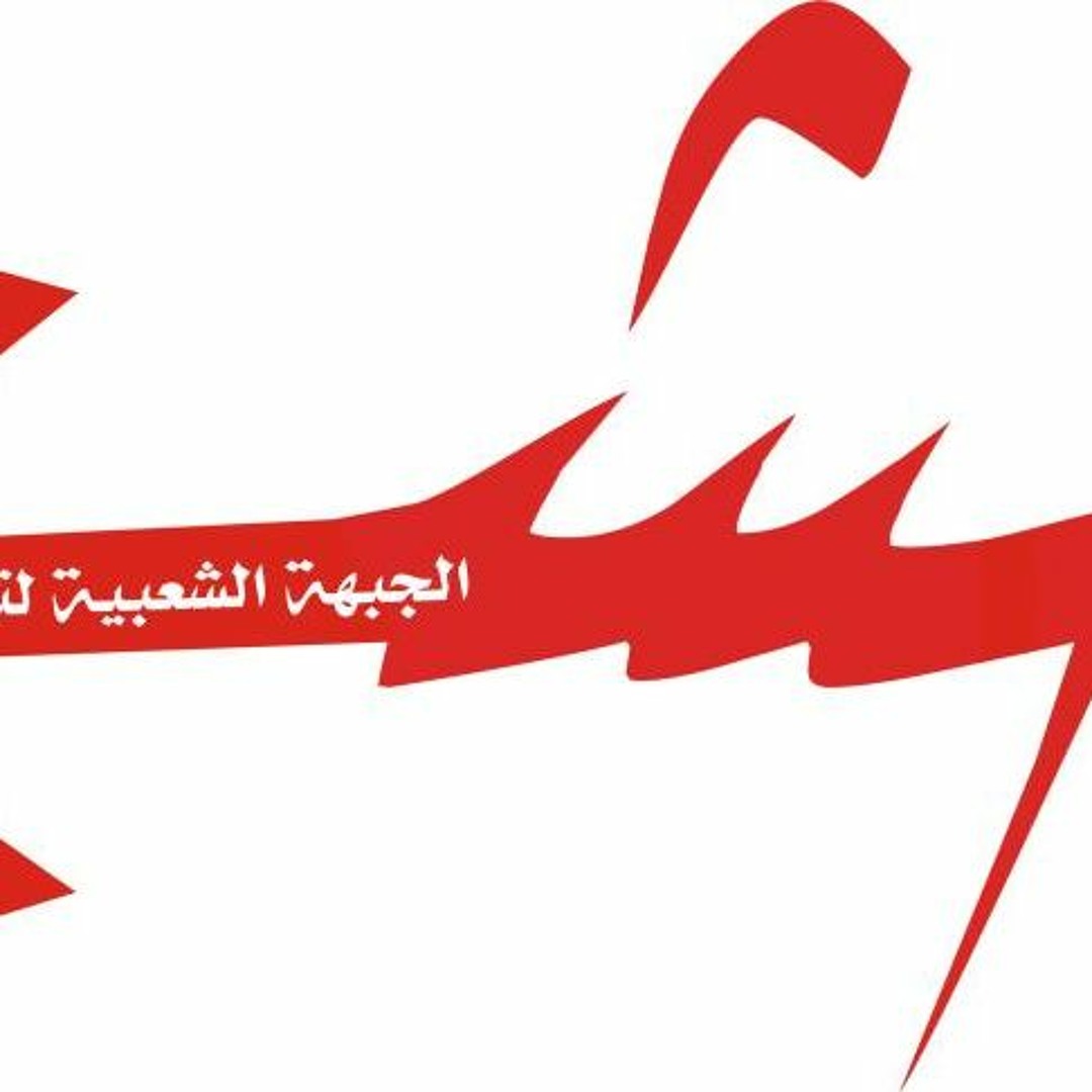 Stream suhaib hamdeh | Listen to PFLP playlist online for free on ...