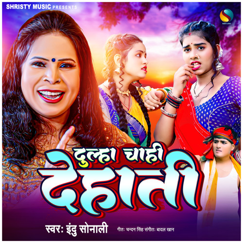 Stream Dulha Chahi Dehati by Indu Sonali | Listen online for free on ... Stream Dulha Chahi Dehati by Indu Sonali | Listen online for free on ...
