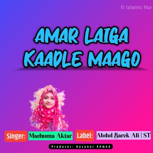 Stream Amar Laiga Kaadle Maago by Machuma Aktar | Listen online for free on SoundCloud