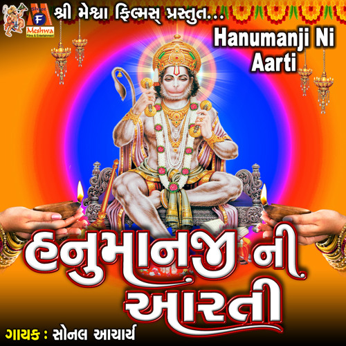 Stream Hanumanji Ni Aarti By Sonal Acharya Listen Online For Free On