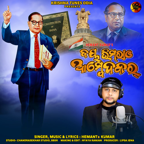 Stream Jay Bhim Rao Ambedkar by Hemant Kumar | Listen online for free ...