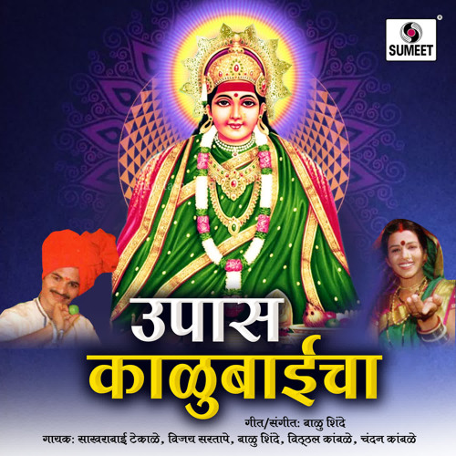 Stream Dev Magato Bagacha Kombada Bai by Chandan Kambale | Listen ...