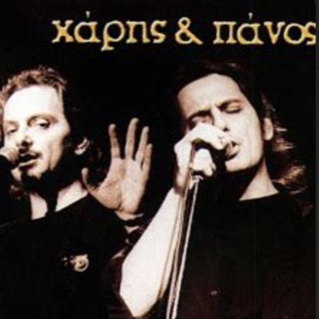 Stream MixTape 047 - ΑΦΟΙ ΚΑΤΣΙΜΙΧΑ MEGAMIX Katsimiha Bros by Phariseos ...