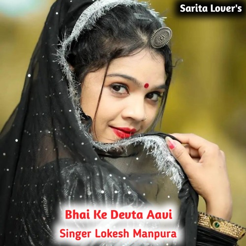 Stream Bhai Ke Devta Aavi by Lokesh Manpura | Listen online for free on ...