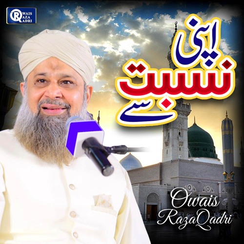 Stream Roz O Shab Josh Pe Rehmat by Owais Raza Qadri | Listen online for free on SoundCloud