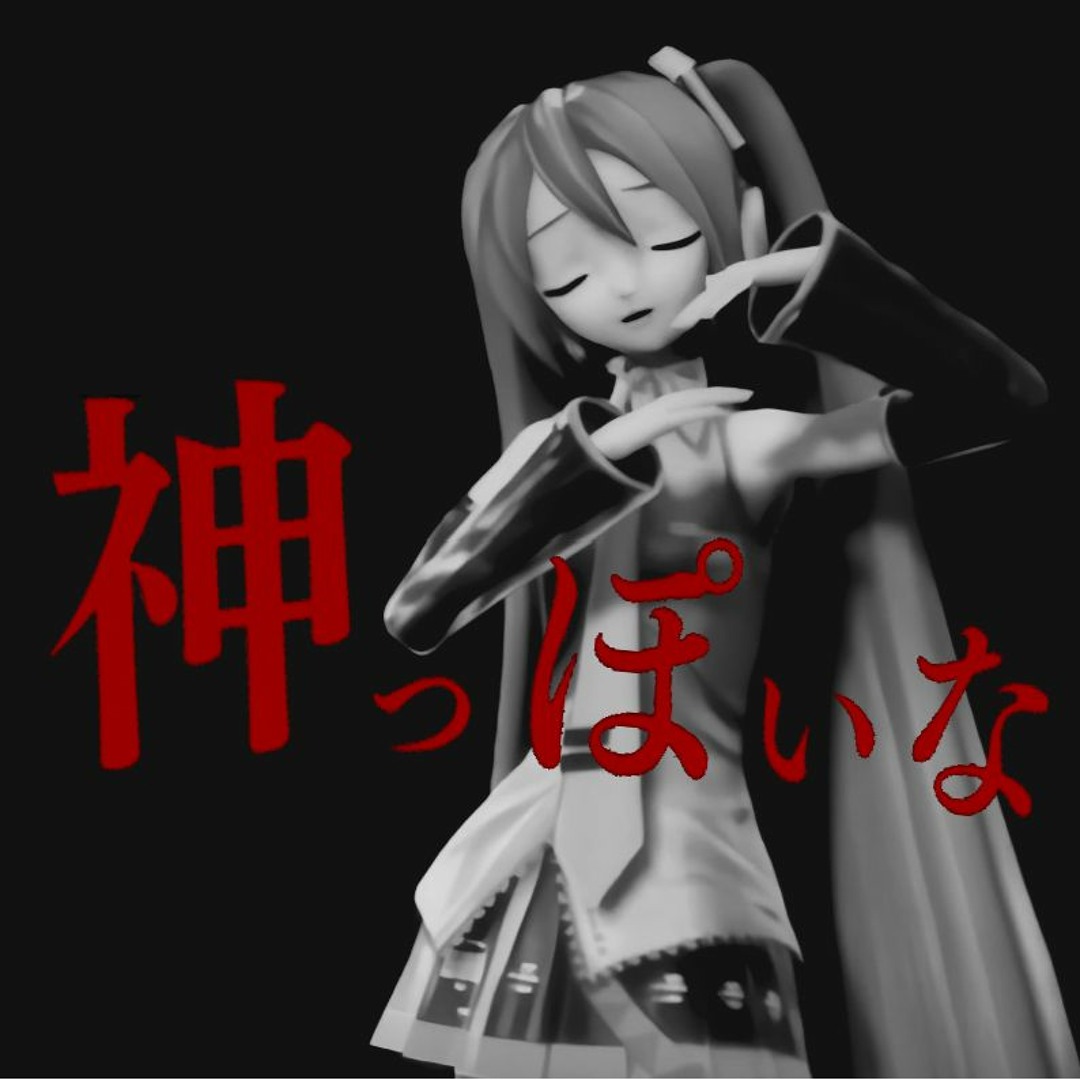 Stream PinocchioP - God-ish feat. Hatsune Miku (Magical Mirai 2023 live ...