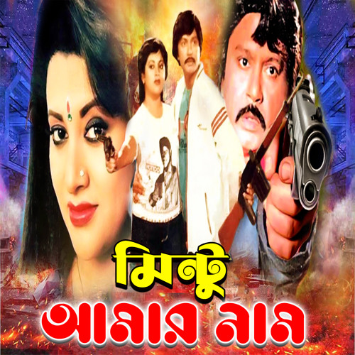 Stream Helen Bhengeche Troy Nogori by Runa Laila | Listen online for ...
