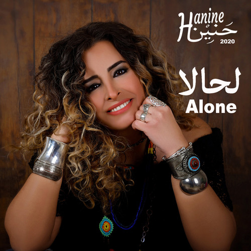 Stream La Hala by Hanine | Listen online for free on SoundCloud