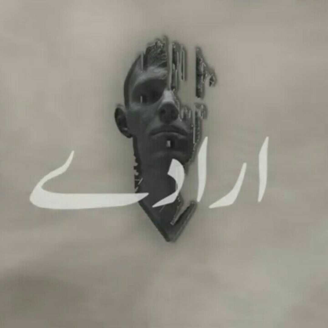 Stream Danish Roomi - Iraday ft. JANI prod. by superdupersultan ...