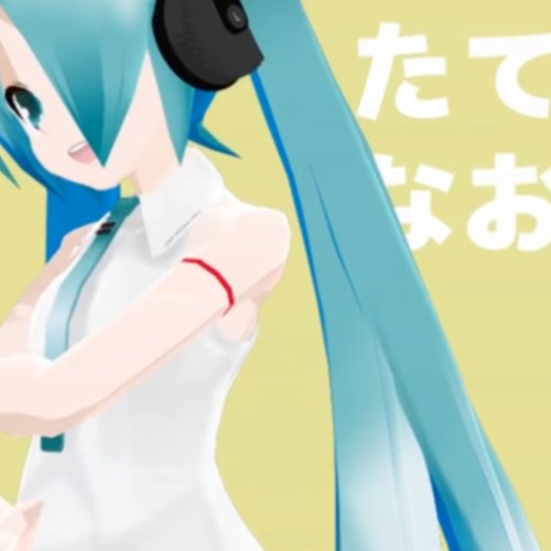 Stream おはようセカイ - daniwell Feat. hatsune miku 初音ミク by Haisetsumono ...