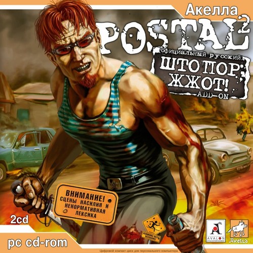 Stream Postal 2 Corkscrew Rules OST - Main Menu (Rock Remastered) by ...