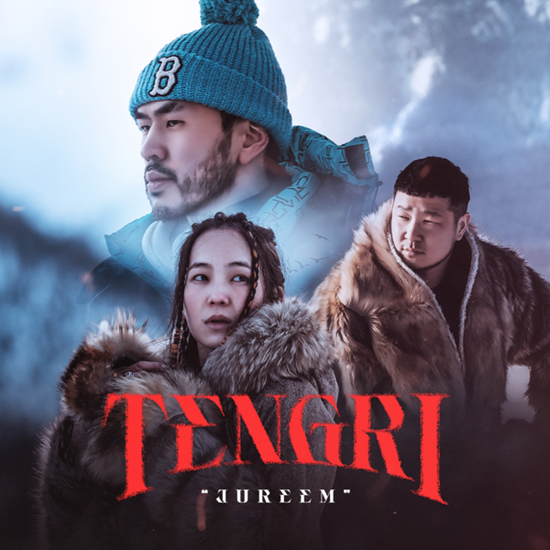 Stream Тэнгри: Жүрээм by ThunderZ | Listen online for free on SoundCloud