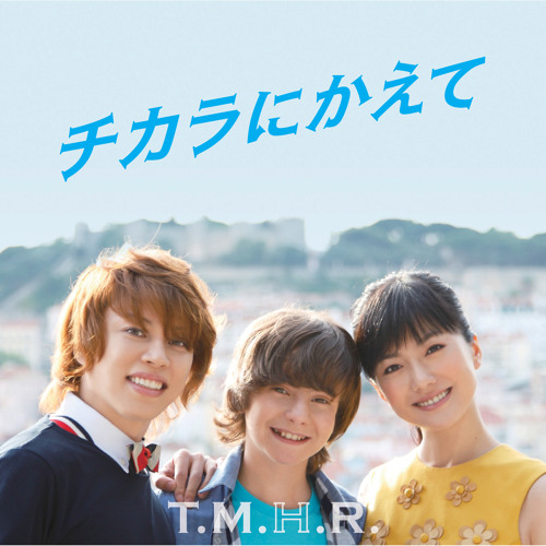 Stream Chikara Ni Kaete by T.M.H.R. (Takanori Nishikawa, Miguel, Hitomi Shima | Listen online ...