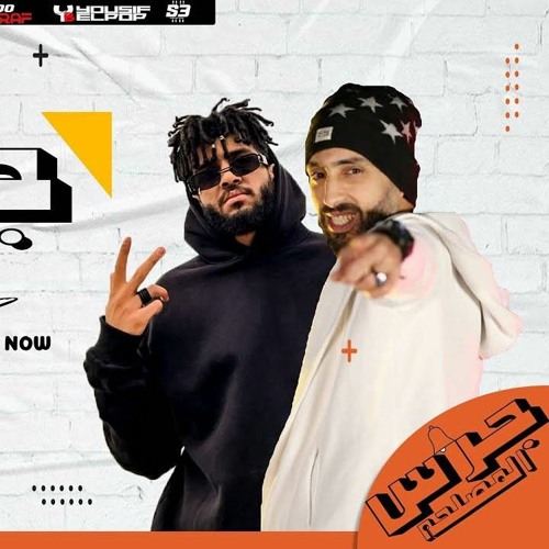 Stream MahMoud Abd ÉL-GHãni | Listen to Mahrganat 2022 playlist online ...