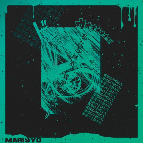 Stream Mabisyo - from the beginning by vaporwave archive | Listen ...