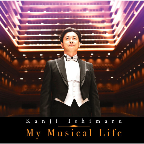 Stream I Need to Know (feat. Jiro Yoshida) by Kanji Ishimaru | Listen ...
