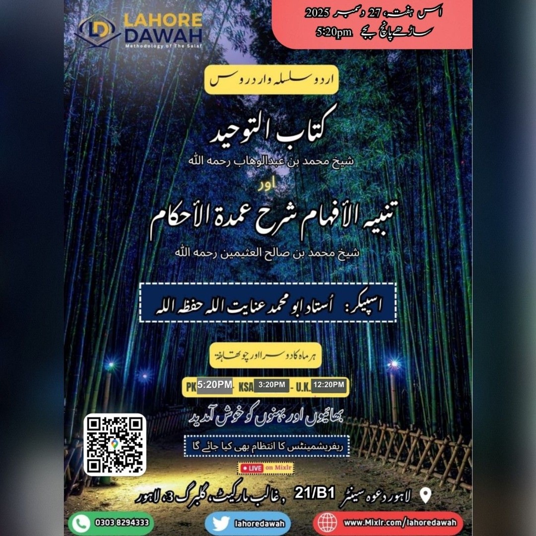 Stream Kitab at Tawheed & Tanbih Al Afham Sharh Umdatil Ahkam by ...