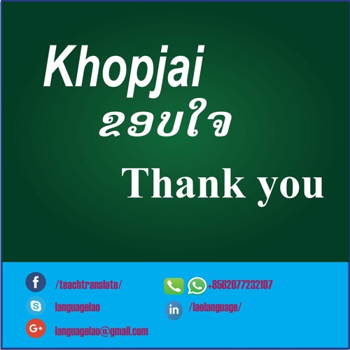Stream Khopjai.Thank You by Lao Lesson | Listen online for free on ...