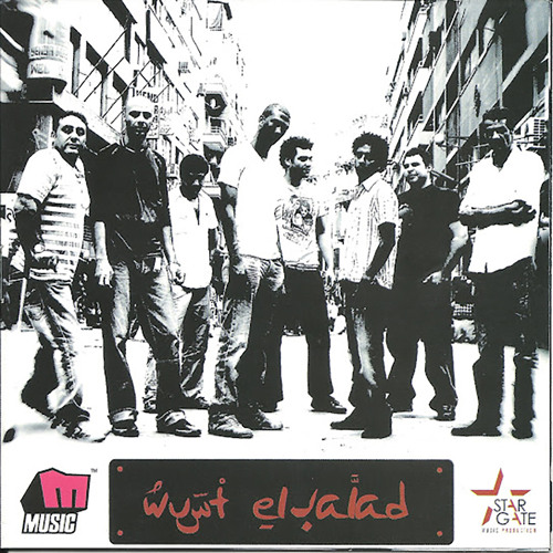 Stream Hela Hop by Wust El Balad | Listen online for free on SoundCloud