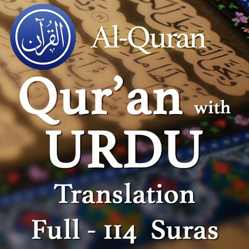 Stream Recitation Of The Holy Quran With URDU Translation Chapter 110 ...