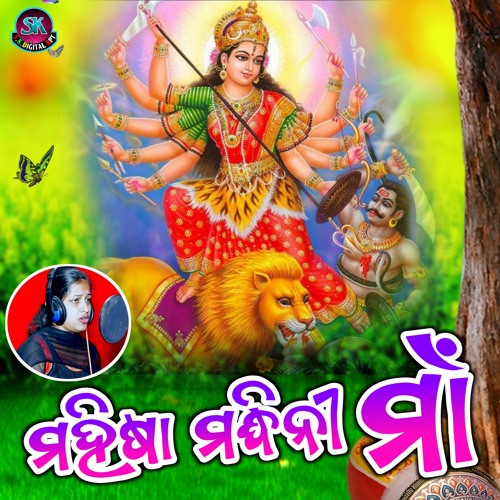 Listen to playlists featuring Mahisha Mardhini Maa by Sukanya Das ...