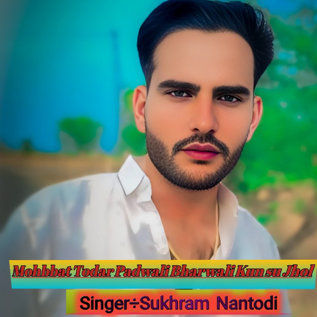 Stream Singer Sukhram Nantodi | Listen to Mohbbat Todar Padwali ...