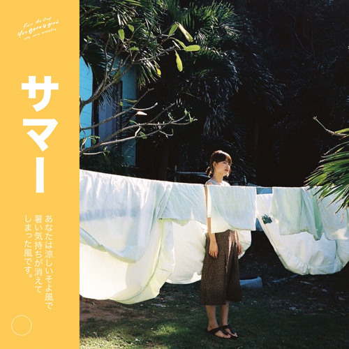 Stream หน้าร้อน (SUMMER) - CORNBOI (Official Audio) by cornboi.fromtheday | Listen online for ...