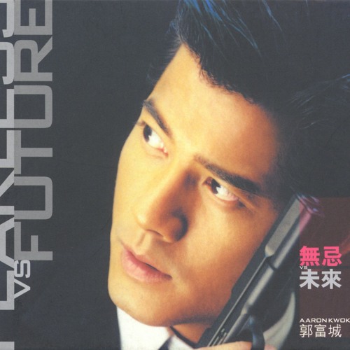 Stream Yan Xie Chun Feng (RTHK Jing Shi Yun Dong Zhu Ti Qu) by Aaron ...
