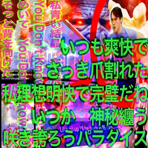 Stream fortnite rizz party by 高熱blood | Listen online for free on ...