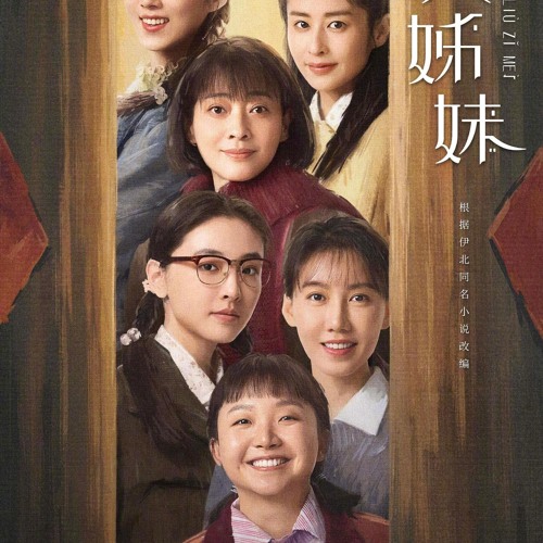 Listen to music albums featuring xem phim Sáu Chị Em |Six Sisters| 2025 TAP 1-38 Vietsub thuyet ...