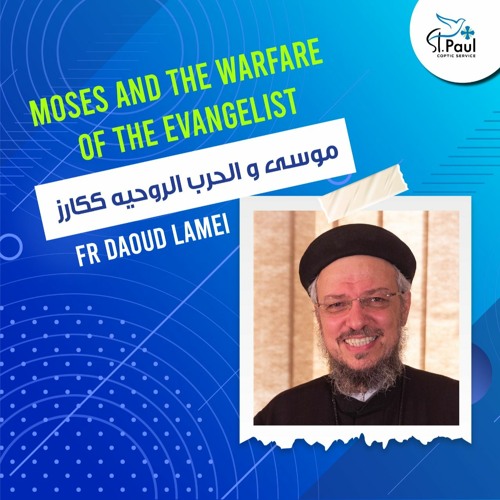 Stream Moses And The Warfare Of The Evangelist - Fr Daoud Lamei موسى ...