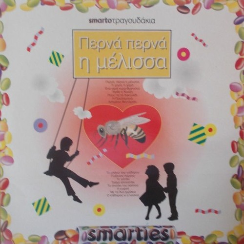Stream 08 Αχ Κουνελακι from FM Records | Listen online for free on ...