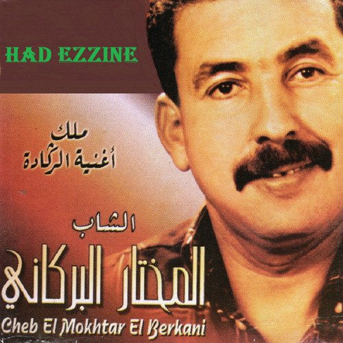 Stream Sid el kadi by Cheb El Mokhtar El Berkani | Listen online for ...