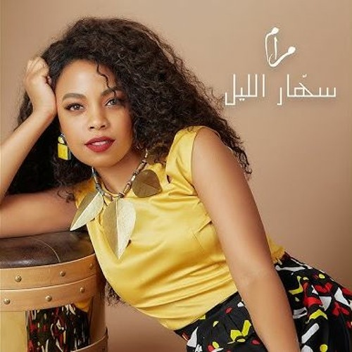 Stream Maram Sahar El Lail Eight6 Remix by Eight6.0 | Listen online for ...