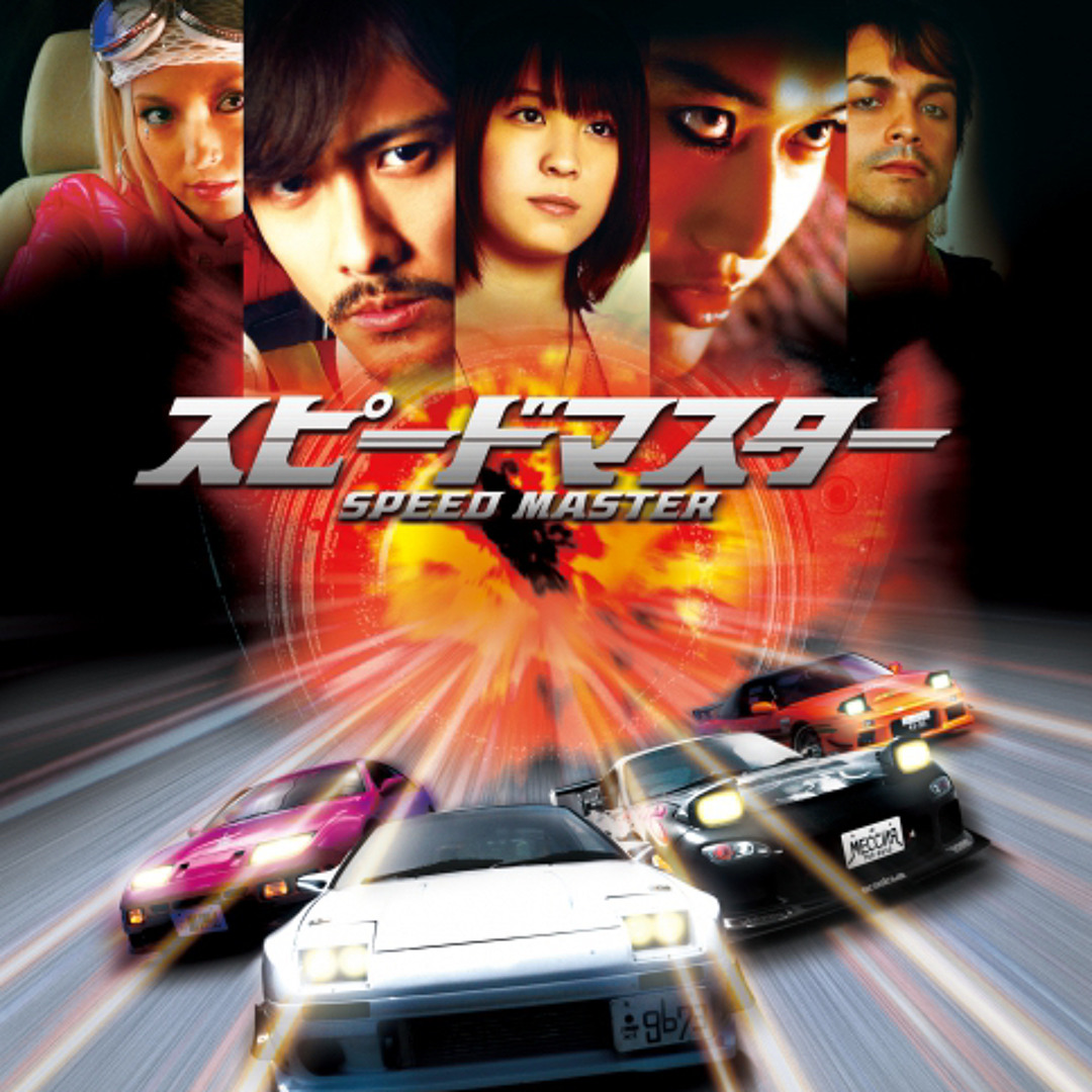 Stream SPEEDMASTER (2007) RX7 TUNING THEME SONG-Crucify by Sky Wiz ...