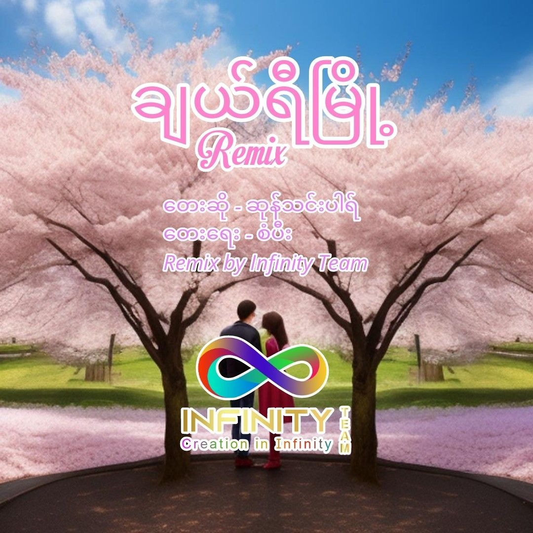 Stream Sung Tin Par-Cherry Myoh Remix (Infinity Team) by DJ Ko Htut (Infinity Team) | Listen ...
