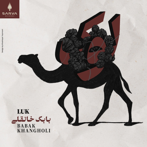 Stream Luk (E6 Hashtpar Album ) by Babak Khangholi | Listen online for ...